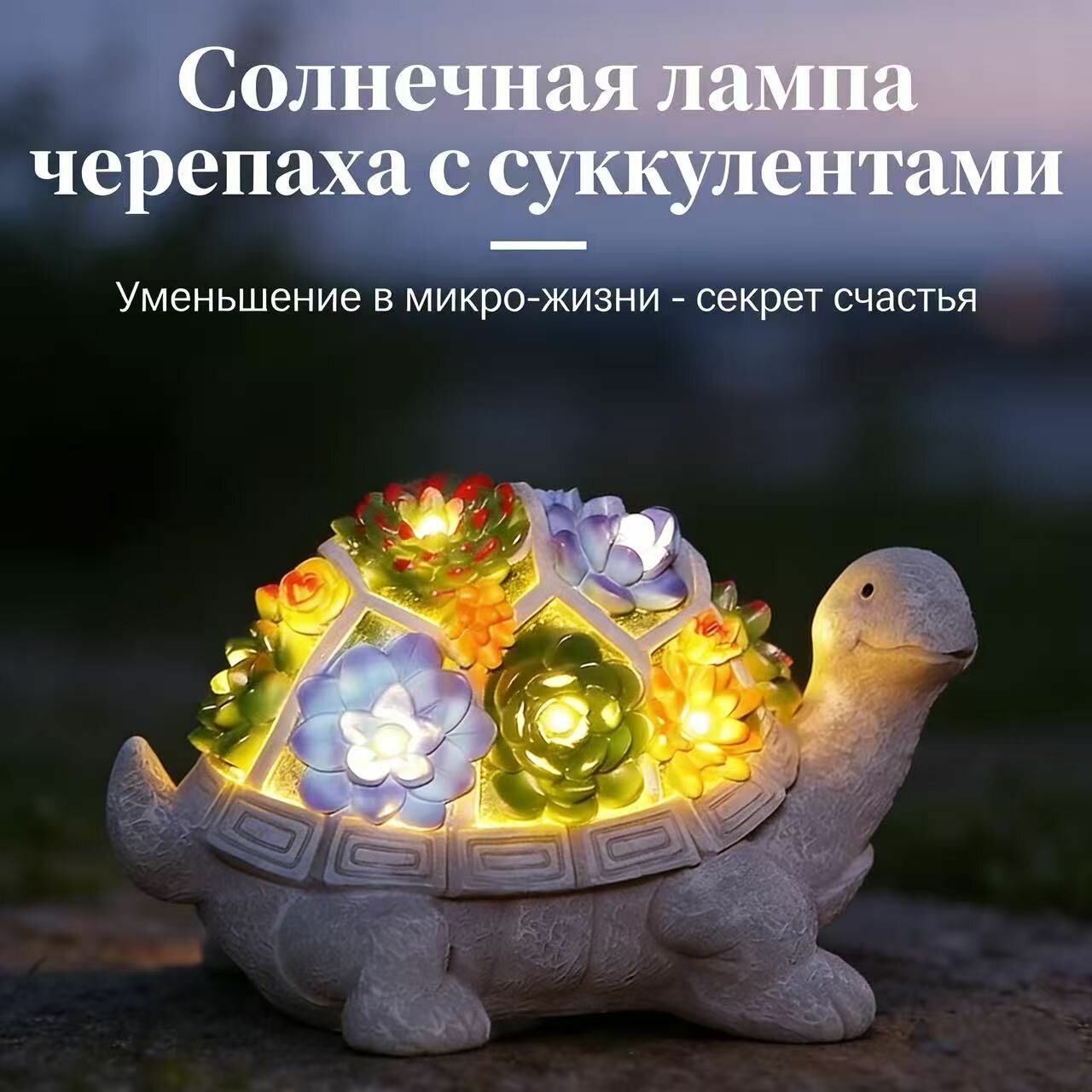 Фигурка садовая