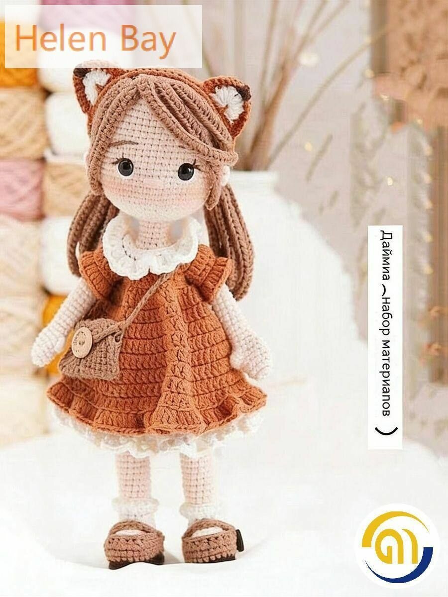 Вязаный костюм/Игрушки своими руками/Набор для рисования, 28 см