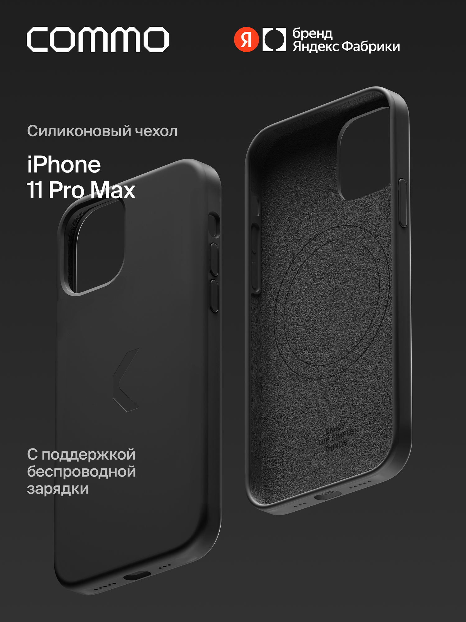 Силиконовый чехол COMMO Shield Case для iPhone 11 Pro Max с поддержкой беспроводной зарядки, Черный