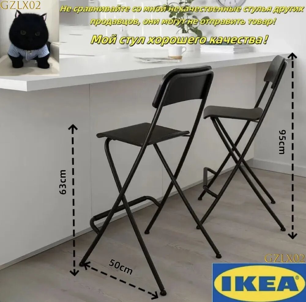 IKEA Полубарный стул FRANKLIN, складной, черный, 1 шт. Высота 95 см, сиденье 63 см