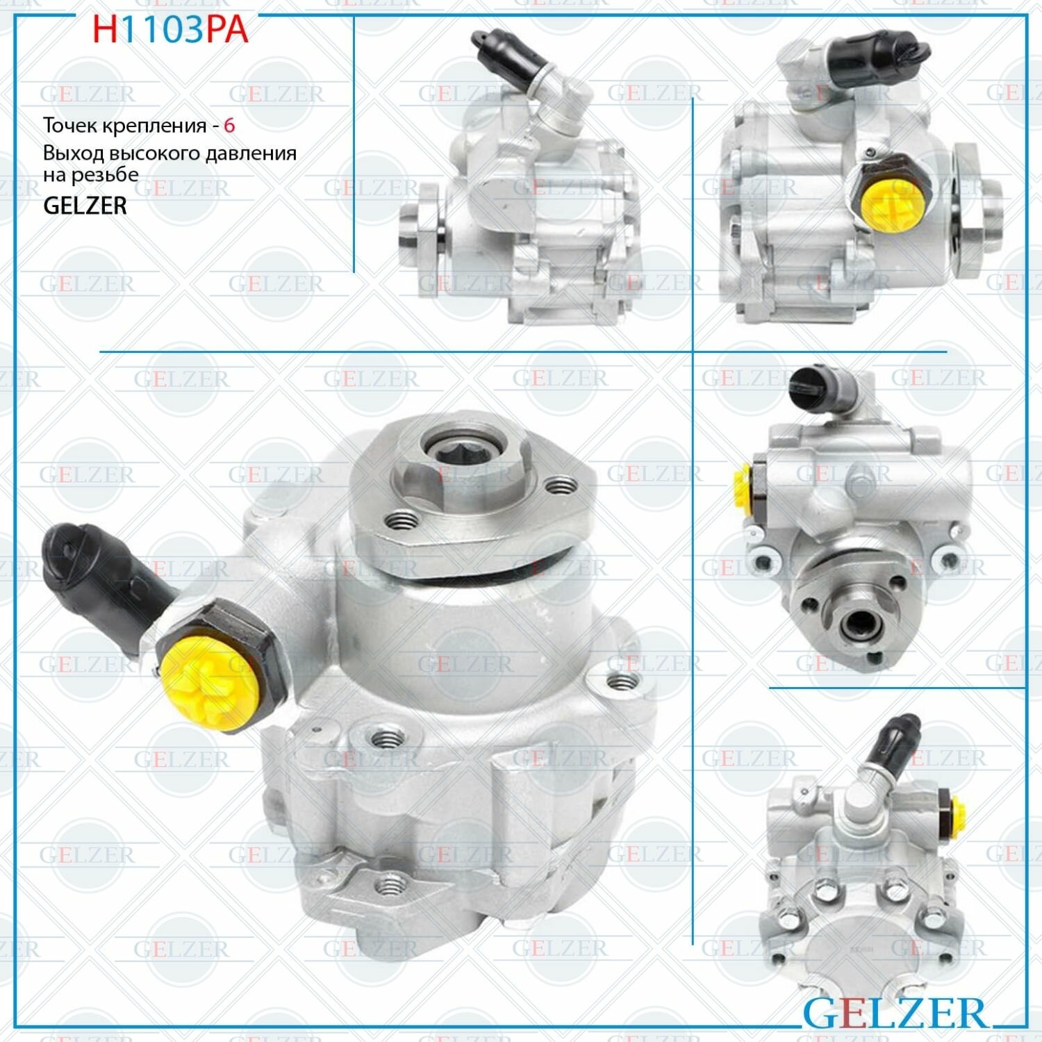 Насос ГУР VW Sharan 1995-2011, VW Vento 1991-1998, VW Transporter T4 1990-2003, VW Golf III 1991-1999, Ford Galaxy 1995-2006, VW Passat B4 1994-1996, VW Passat B3 1988-1994
