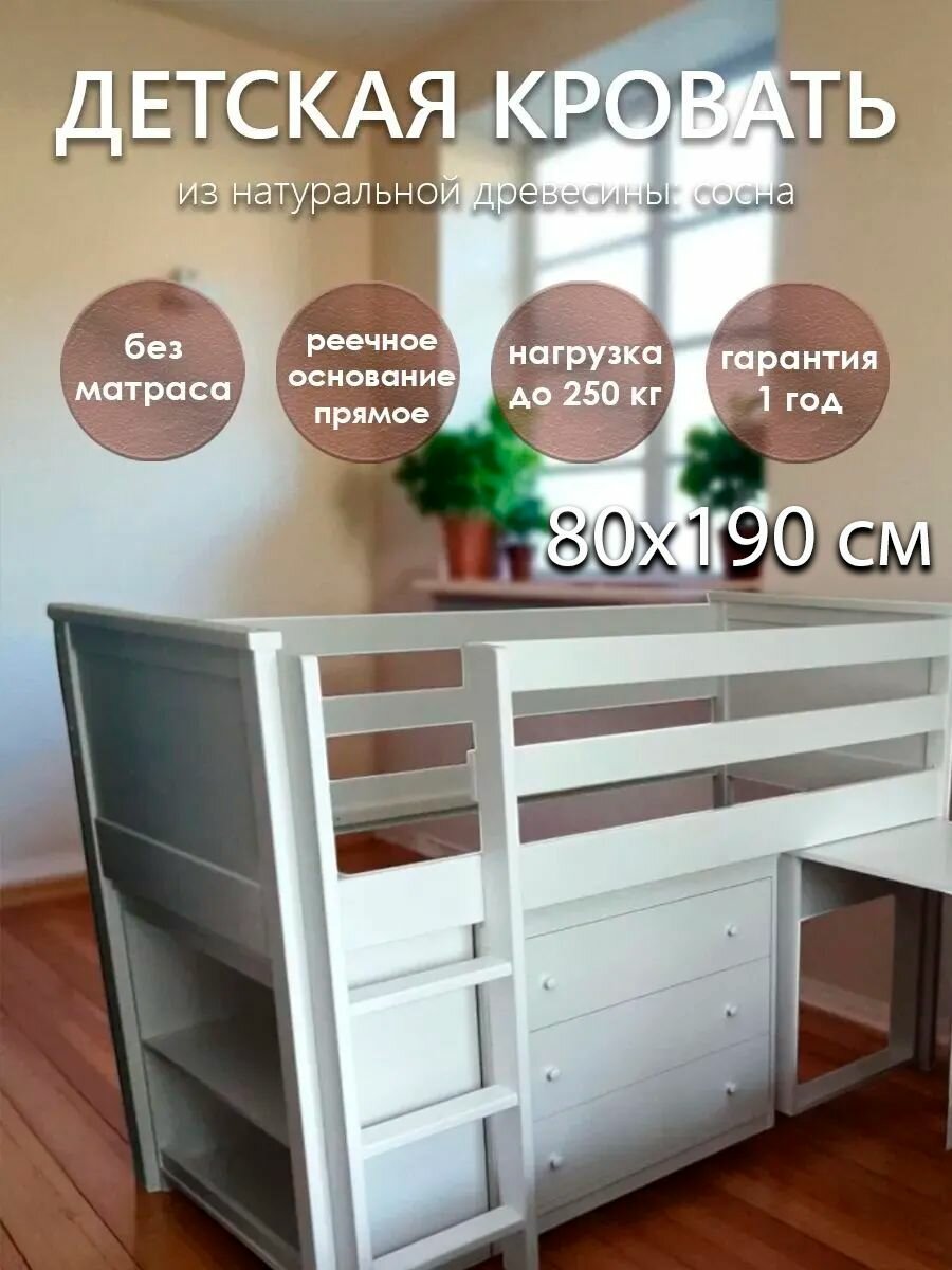 Детская кровать Орфей из сосны 80x190