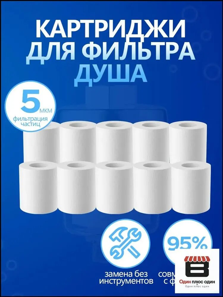 Для воды с 10 сменными картриджами. Проточный, универсальный.