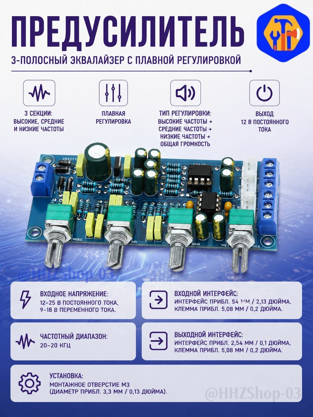 Предусилитель, тональная плата HIFI, регулировка тембра/громкости темброблок регулятор громкости