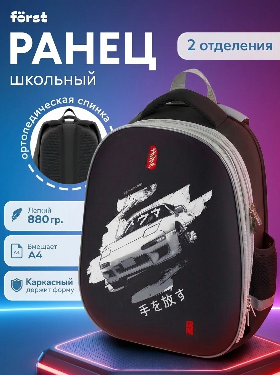 Рюкзак школьный для мальчика, ранец ортопедический