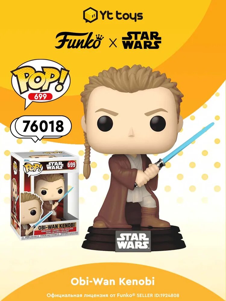 Фигурка Funko POP! Bobble Star Wars: (699)76018 PM 25-й - Оби-Ван (молодой)
