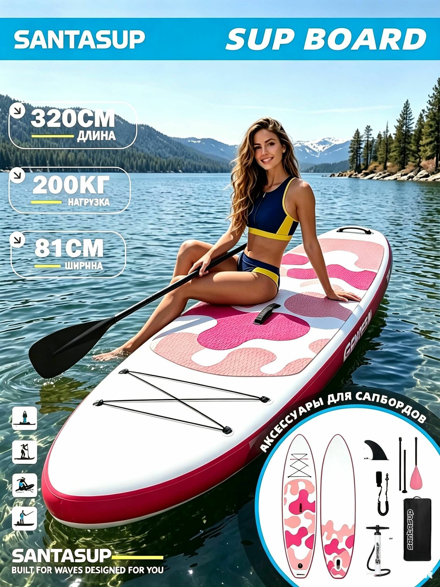 Сапборд надувной двухслойный 200кг / sup board для плавания с веслом (сап доска) / supboard для двоих 320см / 5020957