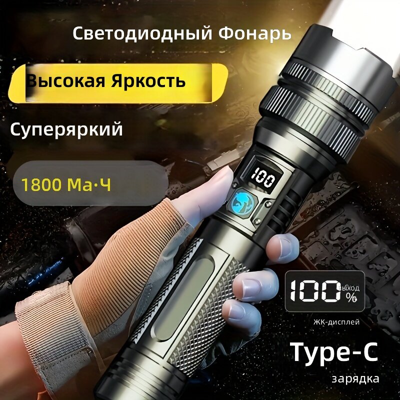 Тактический светодиодный фонарь высокой яркости с защитой IP44 и встроенным аккумулятором для USB-зарядки, черный, размер Haute Puissance 911