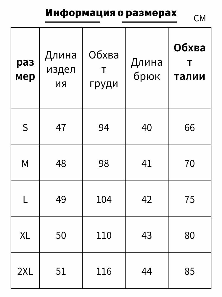 Комплект одежды , размер 48 — фото 1