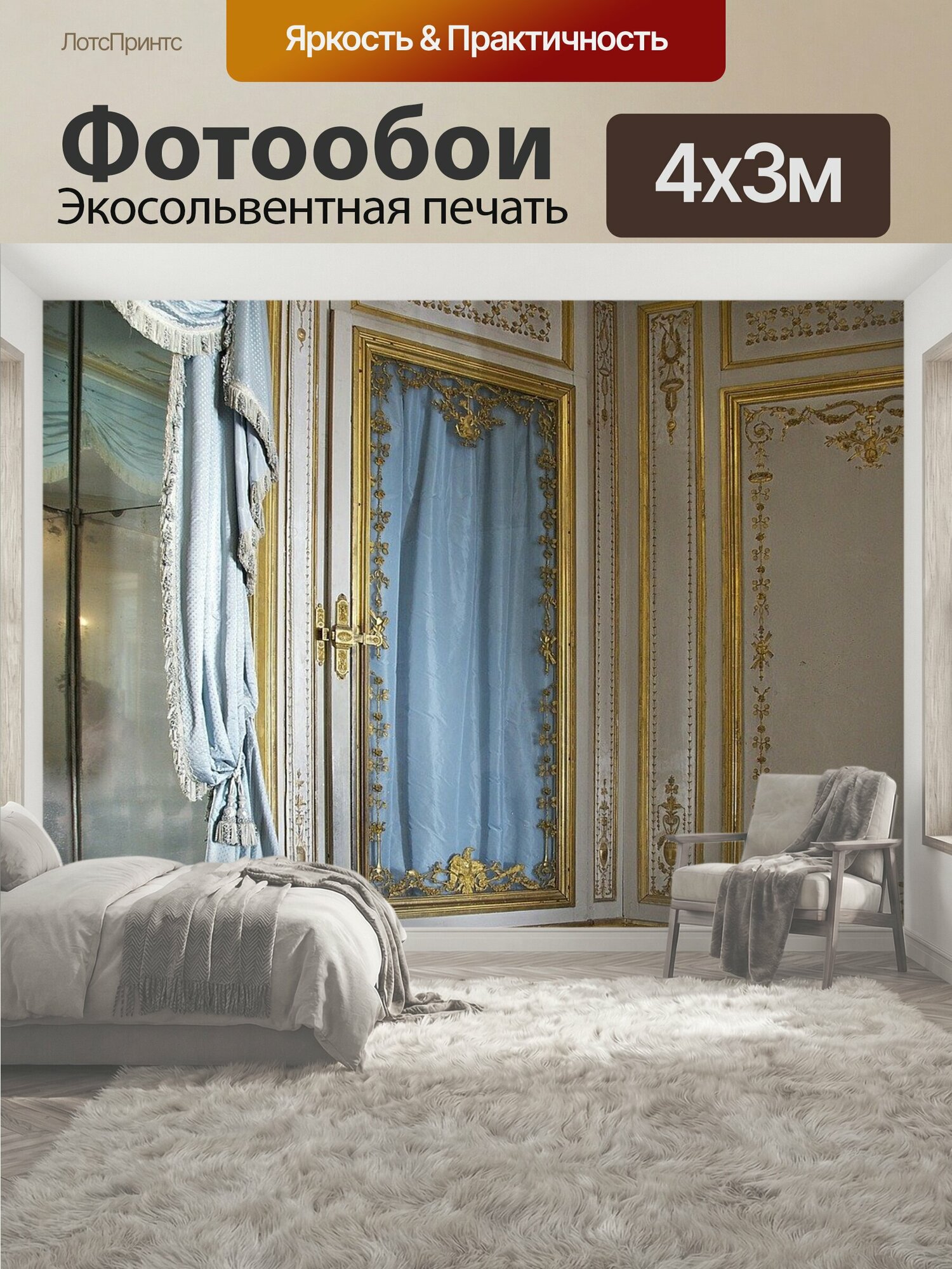 Фотообои "Франция, шато де версаль, номер параметра" 400x300 см. экосольвентная печать