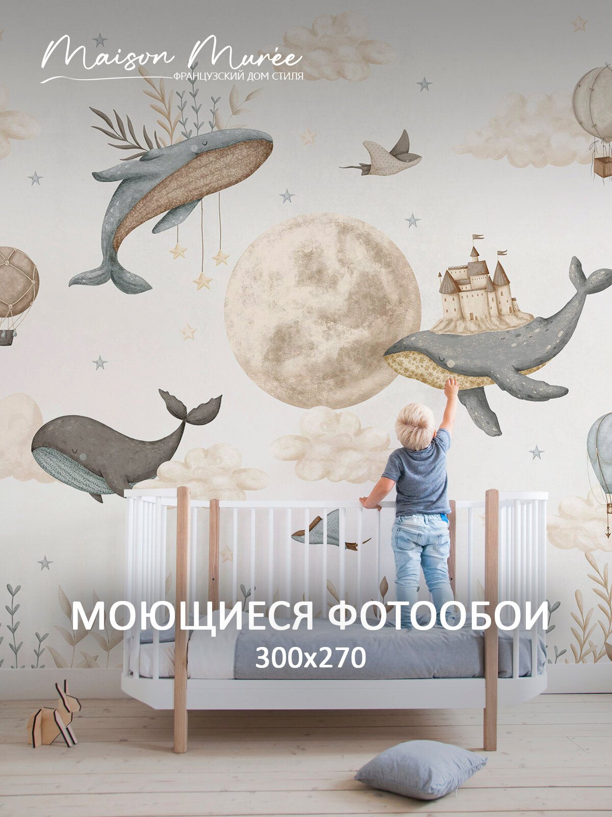 Maison Muree Фотообои Флизелиновые 2.7 м, 3 м