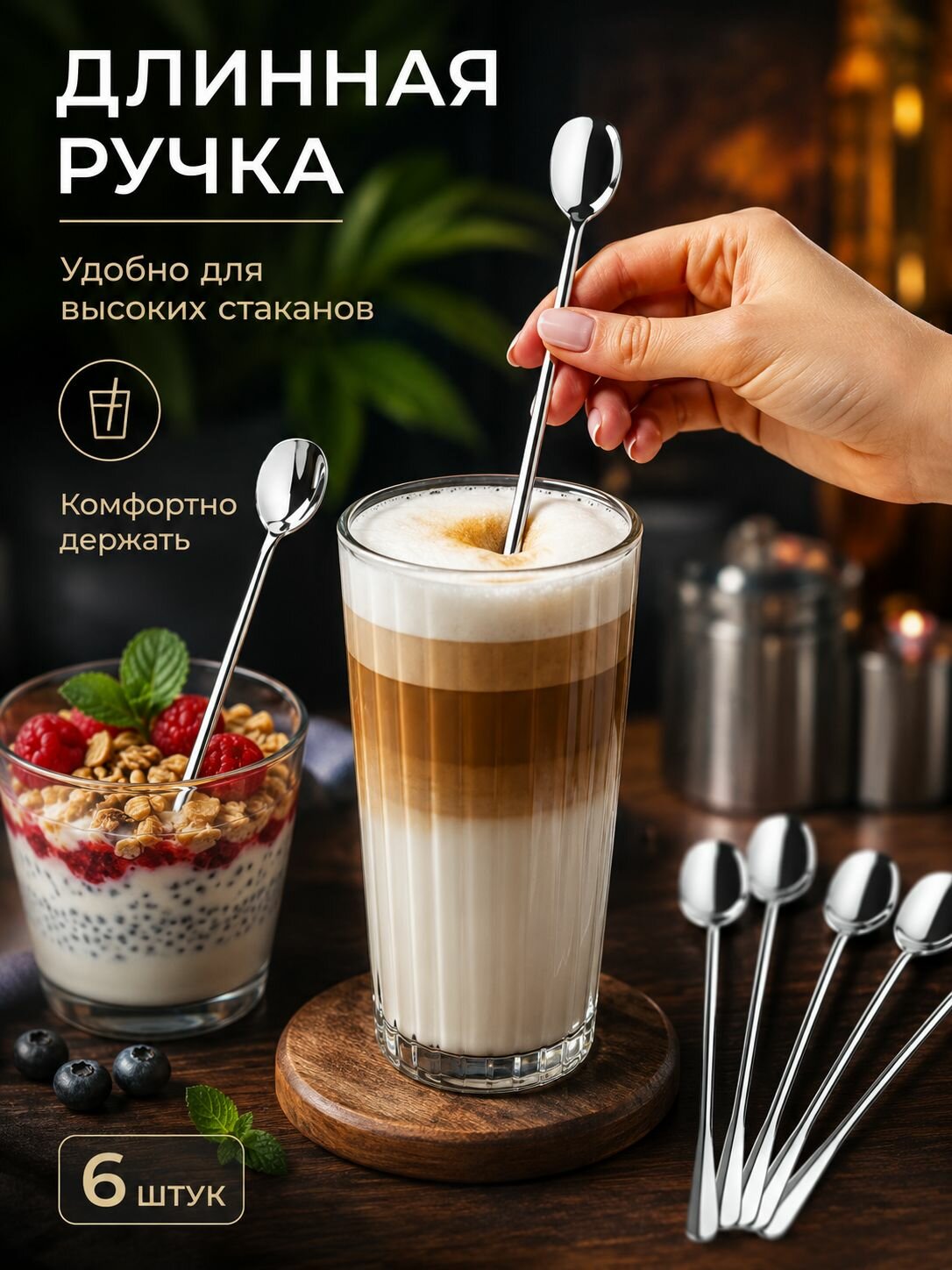 Ложка чайная Ложки длинные 6 предм. серебристый, белый чайные ложки набор длинных ложек 6 штук