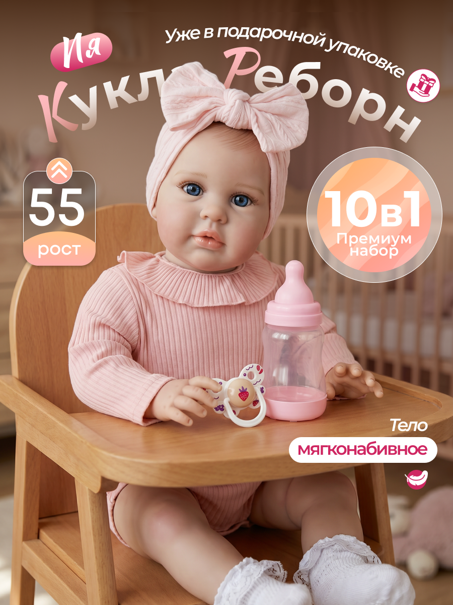 Мягконабивная Кукла Ия Реборн, виниловый корпус, текстиль, для девочек, от трёх лет, 60см