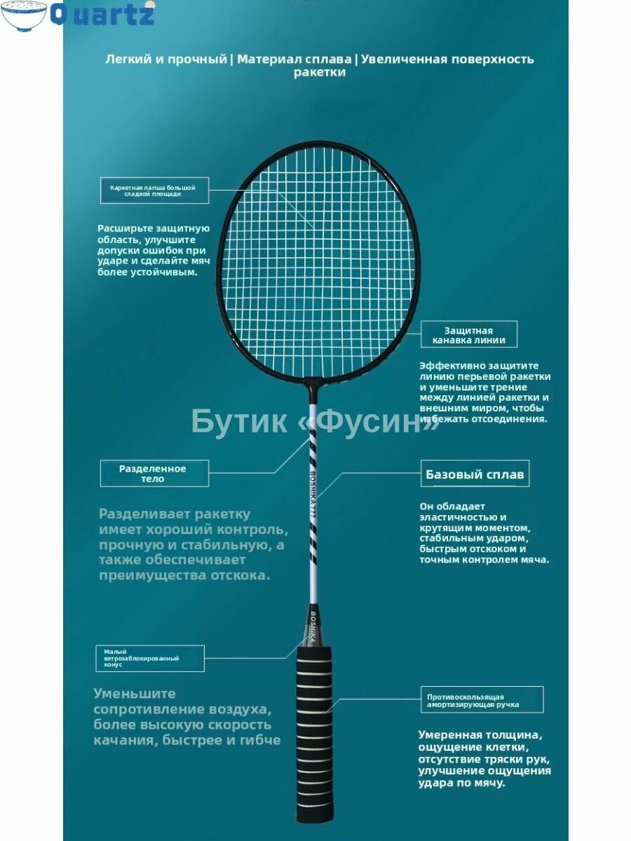 Набор для бадминтона — фото 1