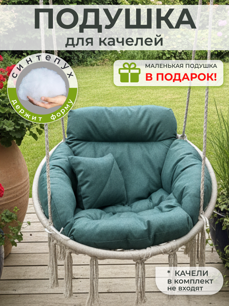 Подушка для кресел и садовых качелей с завязками Дача Комфорт, текстиль, 100х12 см