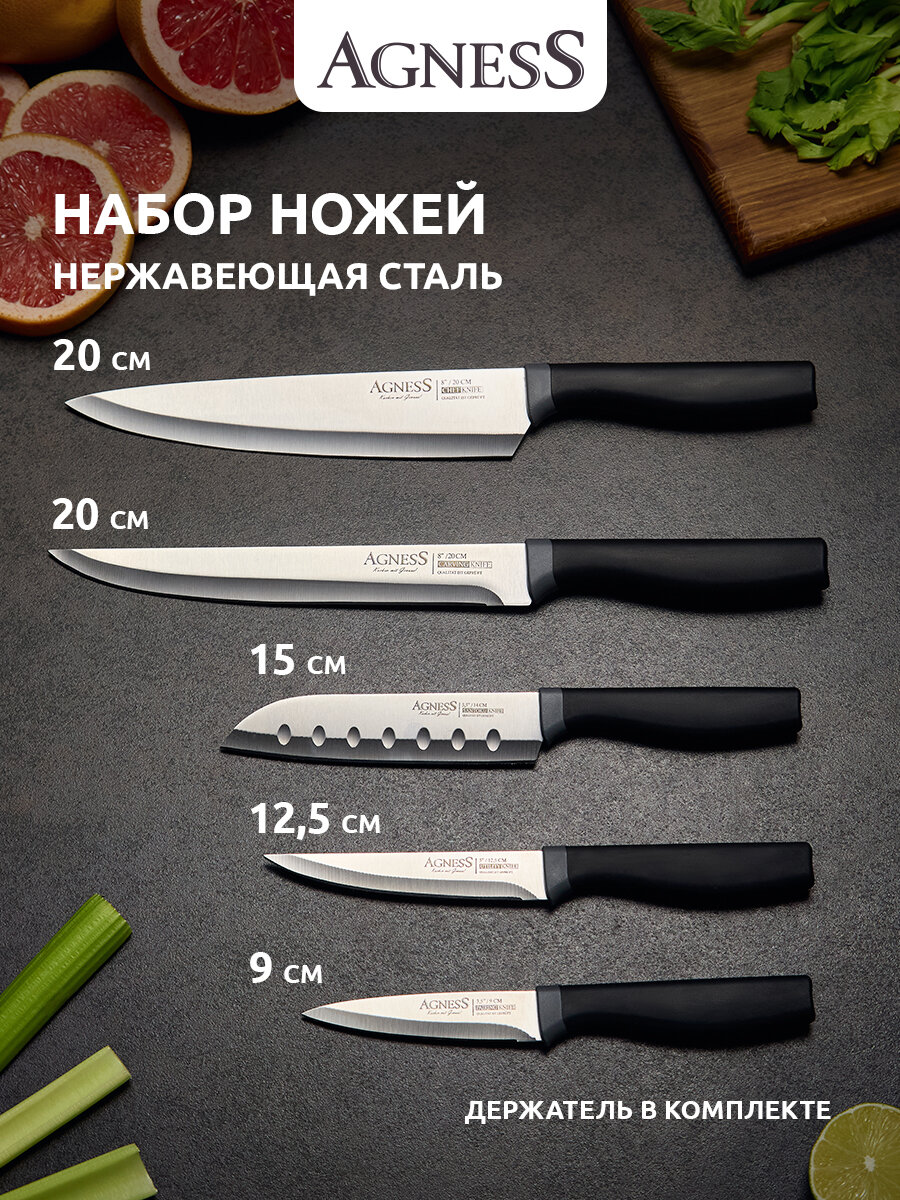 Набор кухонных ножей Agness "Corrida", 5 ножей, 6 предметов, с магнитным держателем