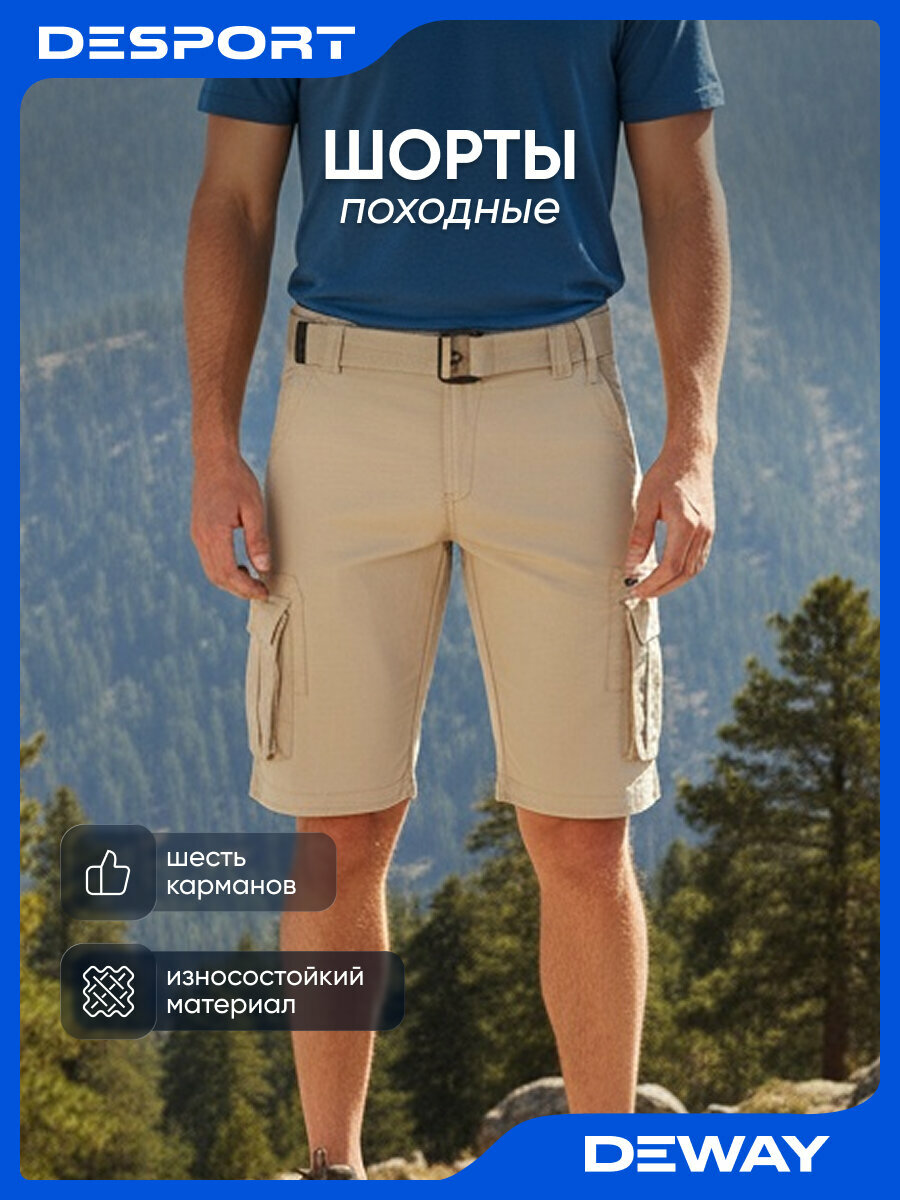 Шорты