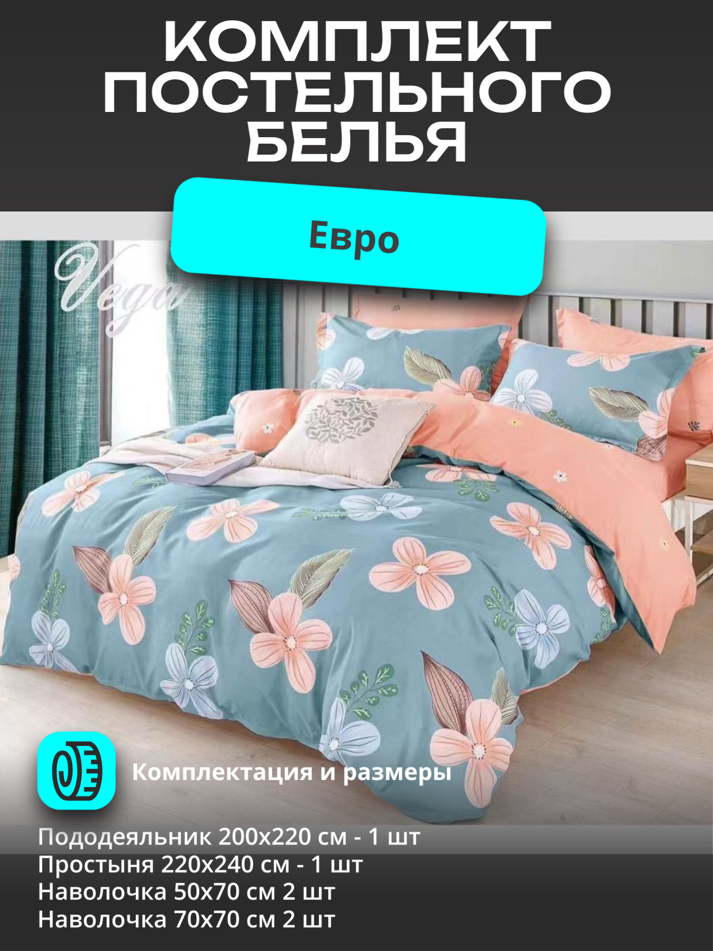Комплект постельного белья Евро - Голубой цветы выполнен из Сатина