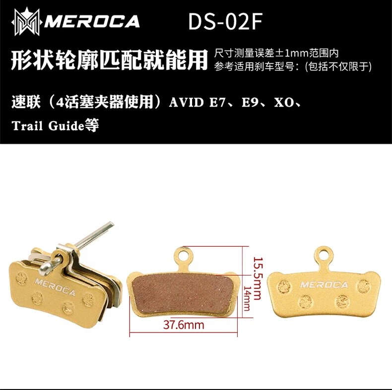 MEROCA DS-02F металлические тормозные колодки для велосипеда, пара для BB5/BB7 и M315 горных велосипедов, долговечные