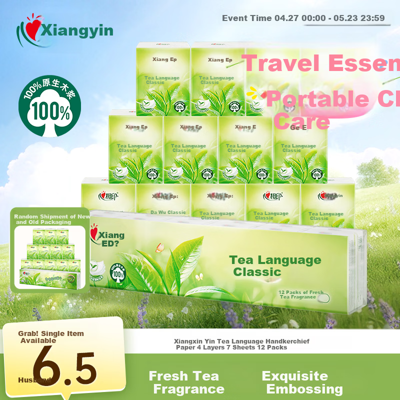 Xinxiangyin Tea Scent Classic 4-Слойный 7-Листовой Ручной Туалетный Набор 12 Упаковок Компактный Характеристики：[Чайная