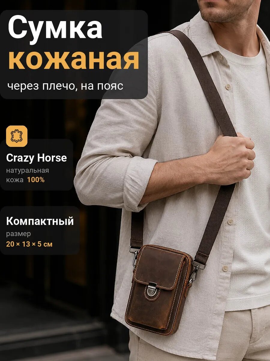 Сумка барсетка кожаная сумка барсетка 9057K NN