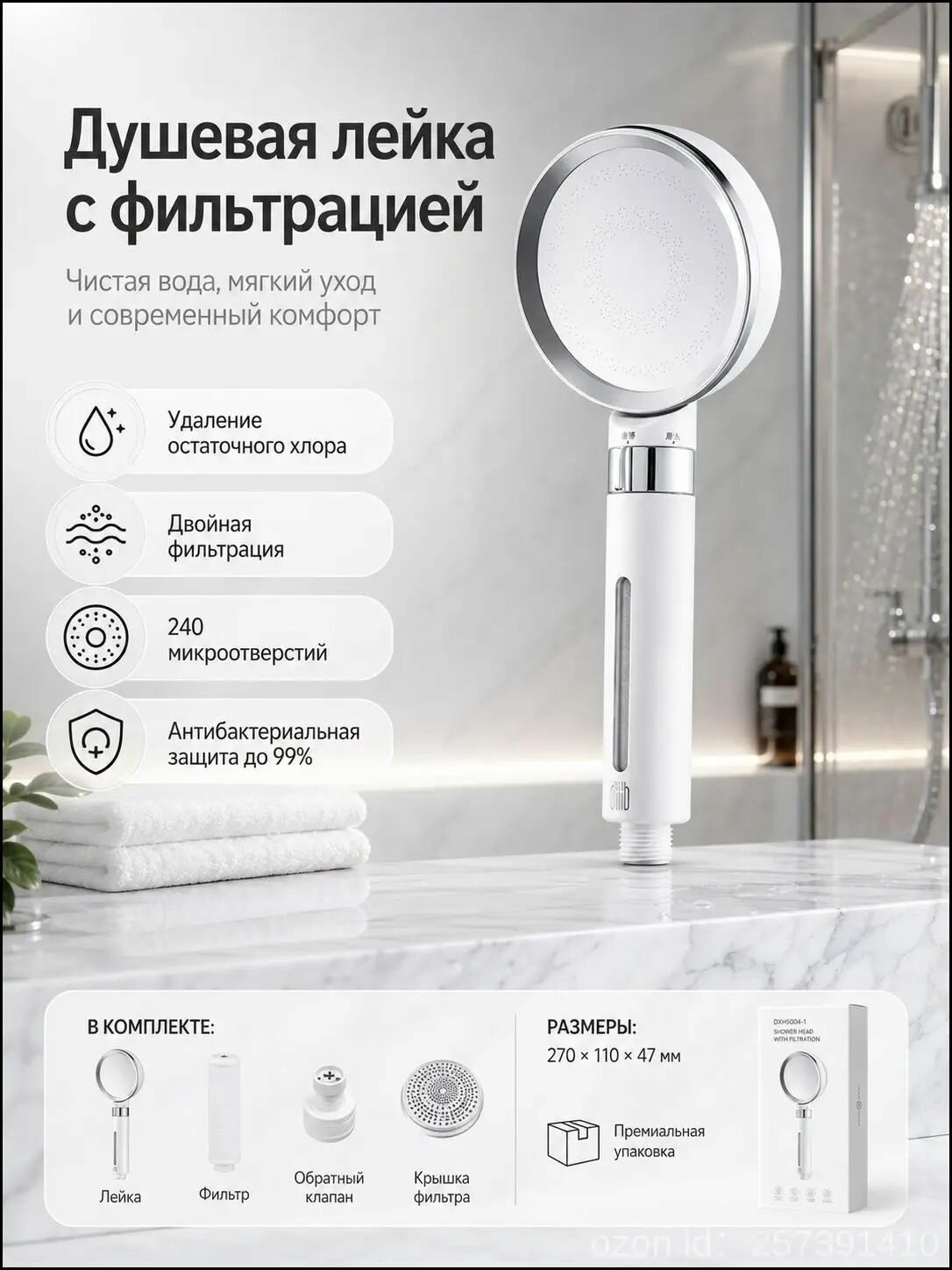Качественная насадка для душа, массажная, с тремя режимами
