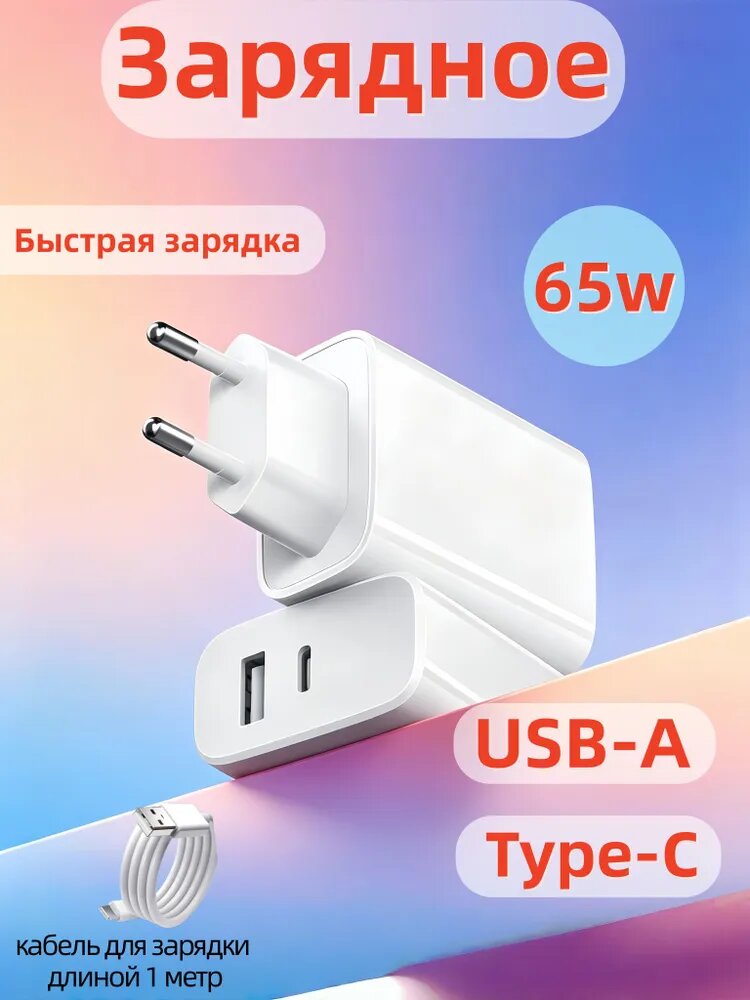 65 Вт GaN PD Быстрое зарядное устройство USB Type C A Jack Быстрая зарядка Адаптер питания для TS101 T85 HS01 паяльник