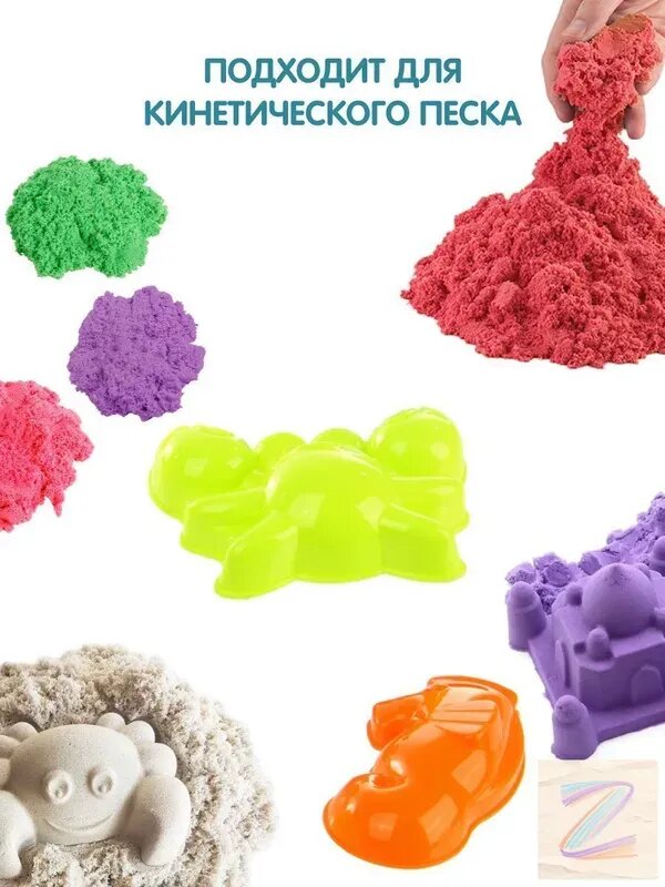 Игрушки для песочницы，подходит для кинетического песка, а также для уличных и пляжных игр — фото 1