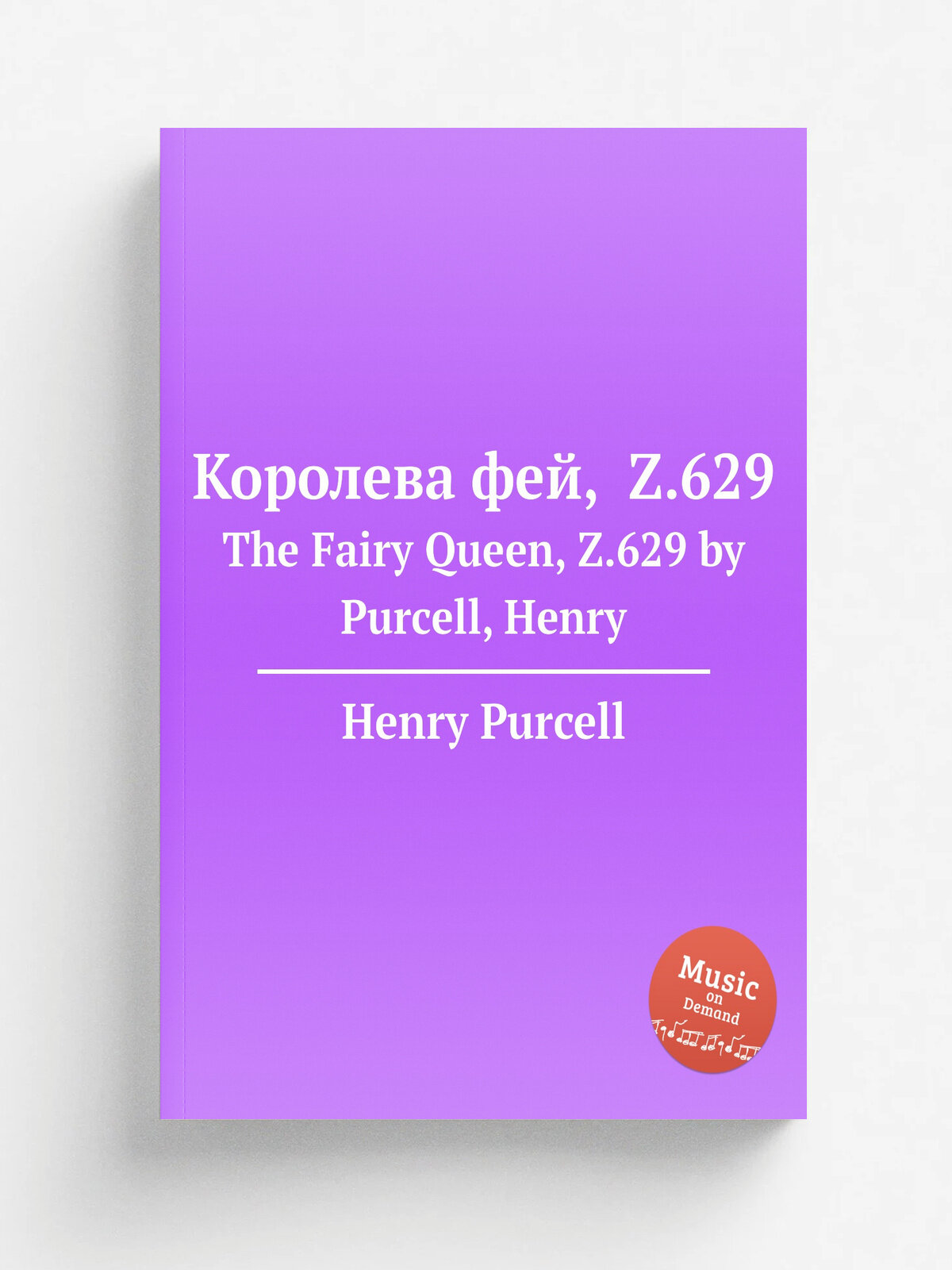 Королева фей, Z.629. The Fairy Queen, Z.629 by Purcell, Henry | Henry Purcell | Репринт