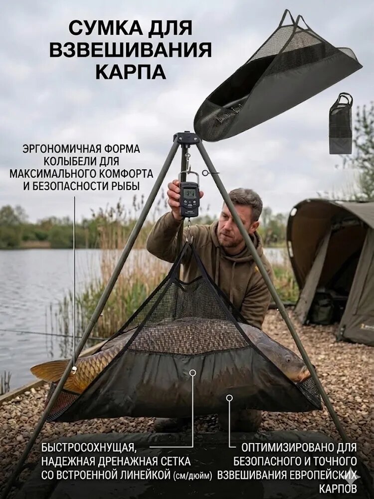 Сумка для взвешивания рыбы инструмент для ловли сазана