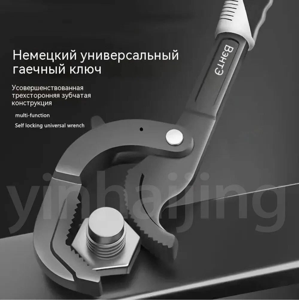 Набор разводных гаечных ключей с широким зевом, универсальный сантехнический трубный ключ, многофункциональный инструмент/Большой размер