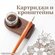 Держатель для пера, подставка из дерева и баночка для туши, шоколадный цвет, арт...