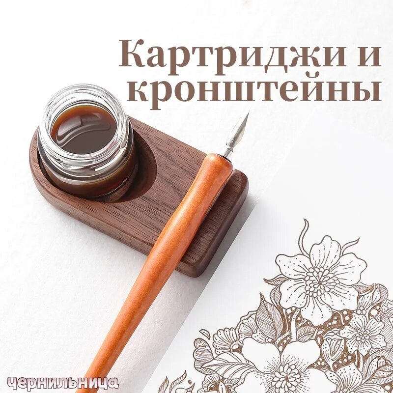 Держатель для пера, подставка из дерева и баночка для туши, шоколадный цвет, арт. 2998515380