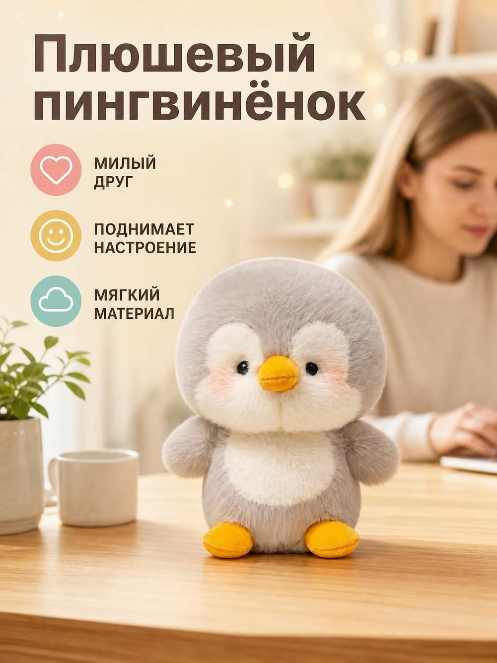 Милые плюшевые игрушки подарки для детей