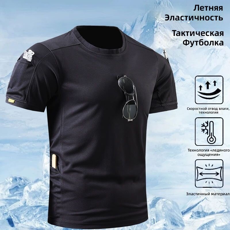 Мужская тактическая футболка быстросохнущая черная размер 3XL