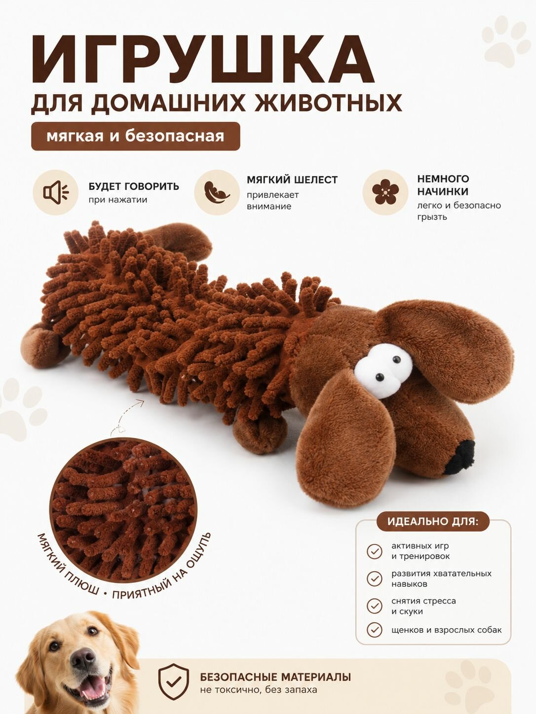 Игрушка для животных
