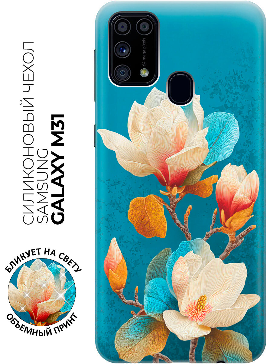 Силиконовый чехол на Samsung Galaxy M31 с принтом "Нежная магнолия"