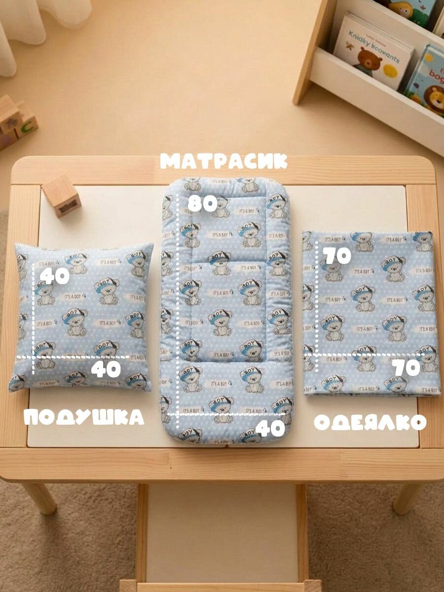 Комплект в коляску для новорожденных малышей, подушка, матрас и одеяло, с чехлом из 100% хлопка, гипоаллергенный. — фото 1