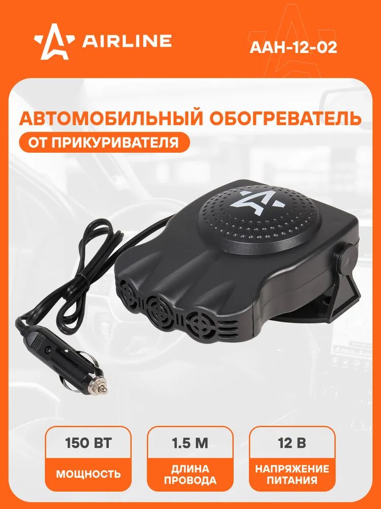 Тепловентилятор / обогреватель в салон авто 12 В 150 Вт на липкой ленте AAH-12-02