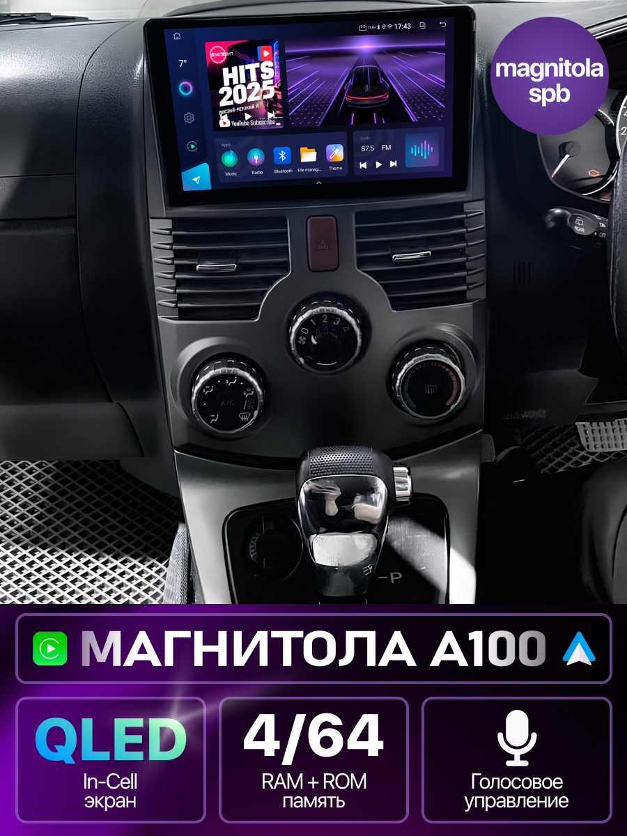 Штатная магнитола A100 4Gb+64Gb, Toyota Rush, Тойота Раш, Магнитола Android, 2din, Головное устройство, Мультимедиа