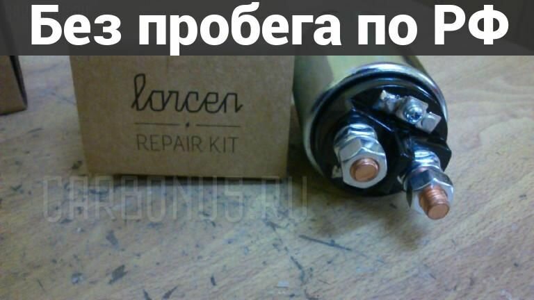 Стартер с пробегом Mercedes-benz 407