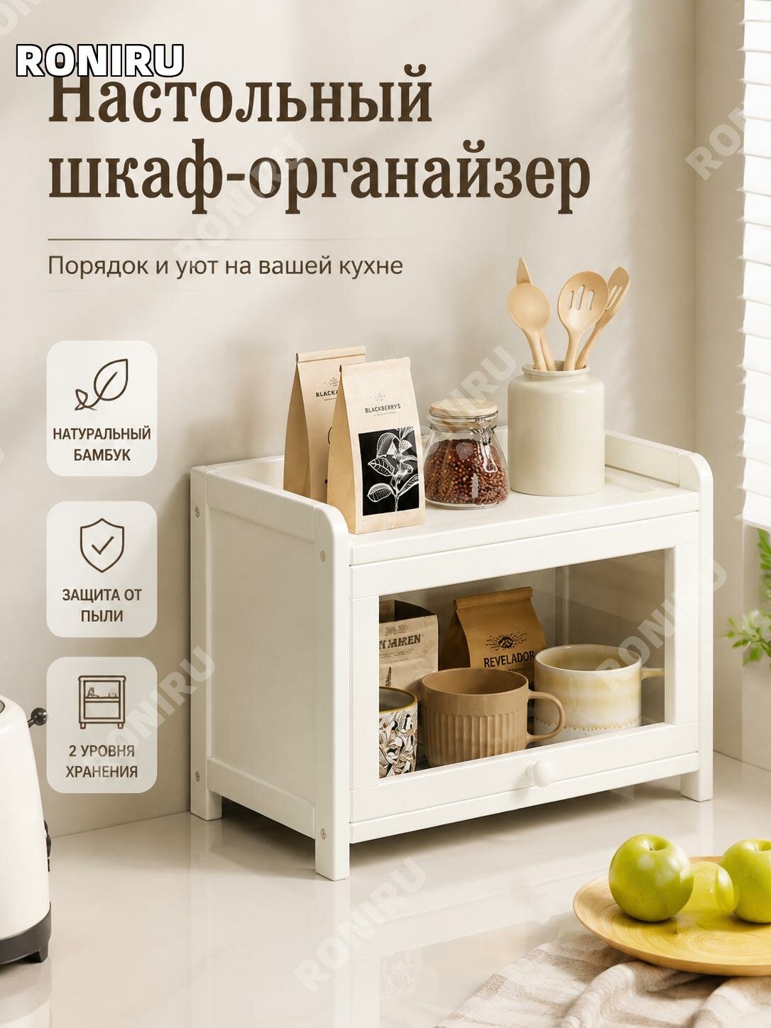 Настольный кухонный шкафчик для хранения,2 яруса,35 см, белый, бамбук