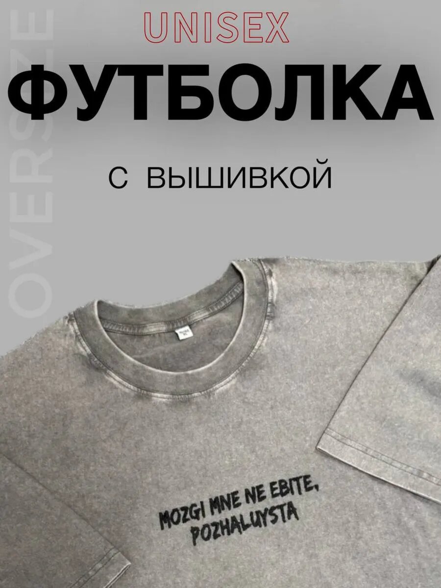 NITI for LINES Футболка варенка с вышивкой