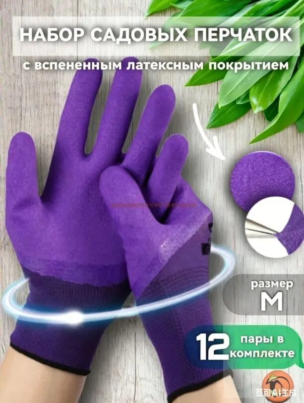 Перчатки хозяйственные, размер M, 12 пар