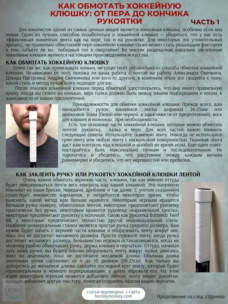 Лента для щитков — фото 1