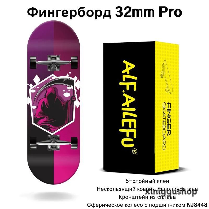 Фингерборд 32mm Pro: Профессиональный скейт для пальцев с подшипниками NJ8448