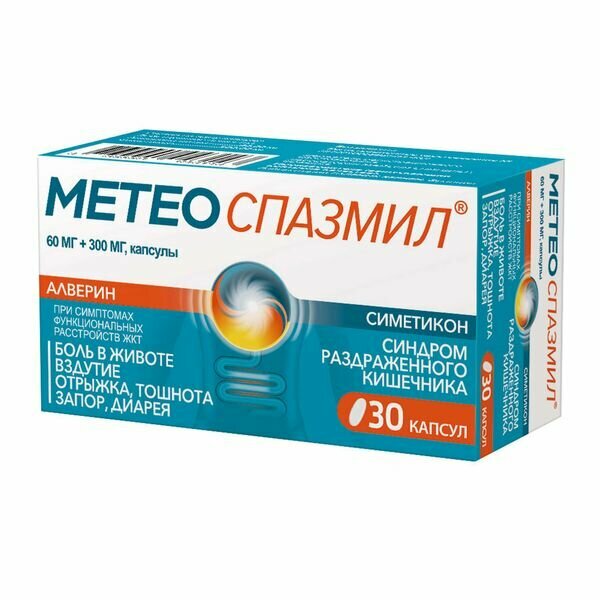 Метеоспазмил капсулы 60мг+300мг 30шт