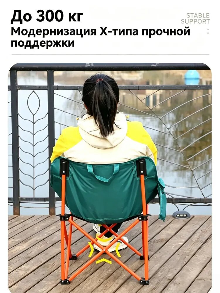 Кресло для рыбалки — фото 1