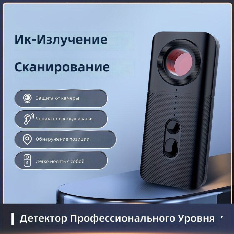 Многофункциональный портативный детектор скрытых камер и RF сигналов, антишпионский сканер GPS-трекеров, с беспроводной зарядкой, черный