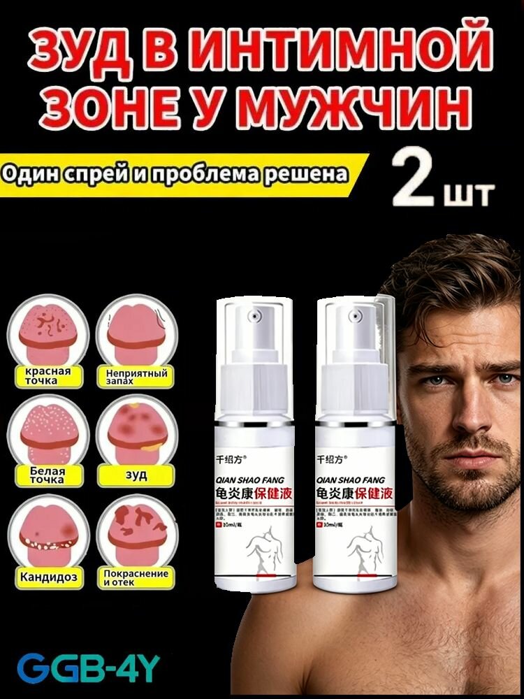 Средство для интимной гигиены 30 мл 30 миллилитров